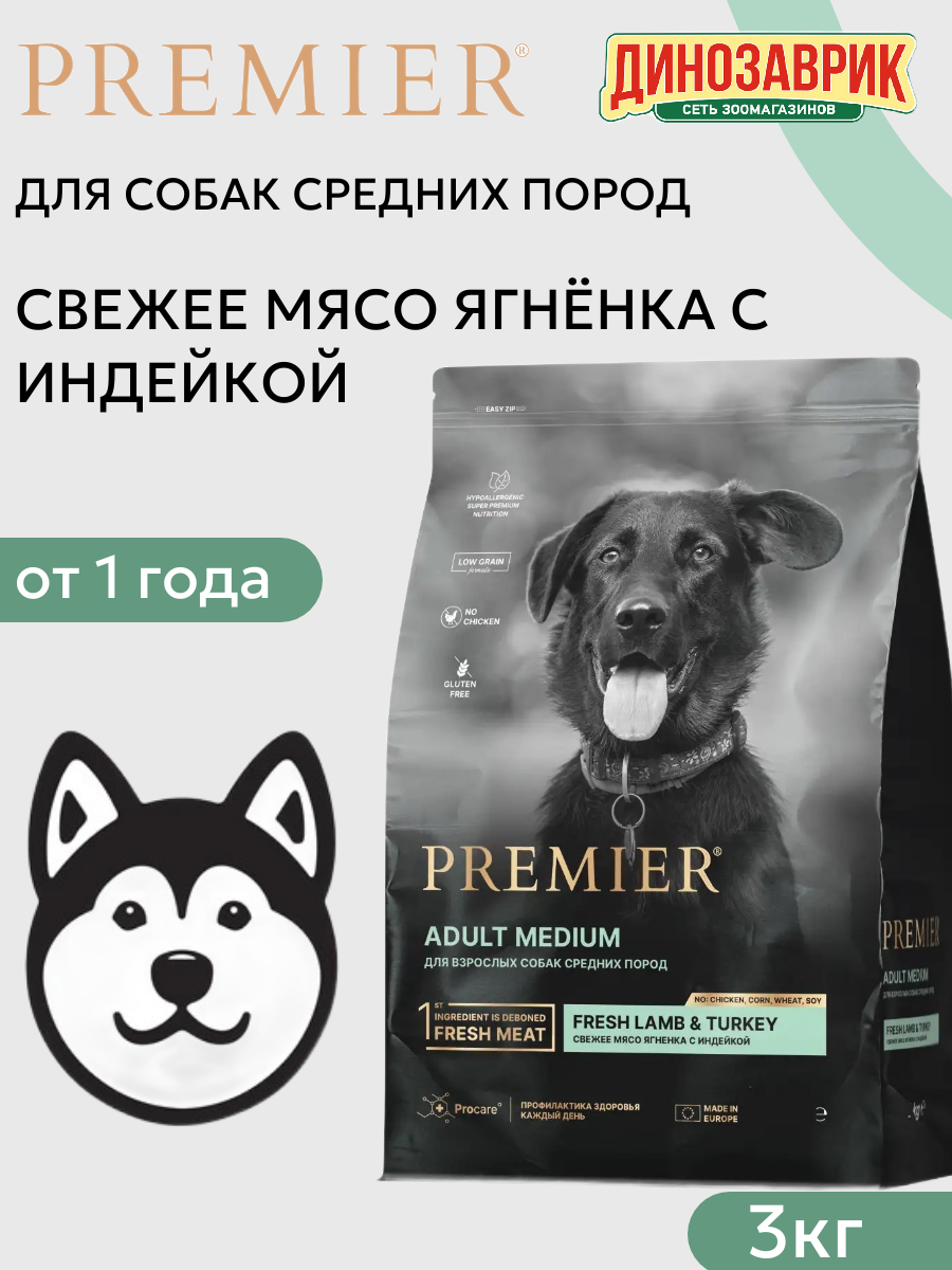 Корм сухой Premier Dog Lamb & Turkey Adult Medium ягненок и индейка для собак средних пород 3 кг
