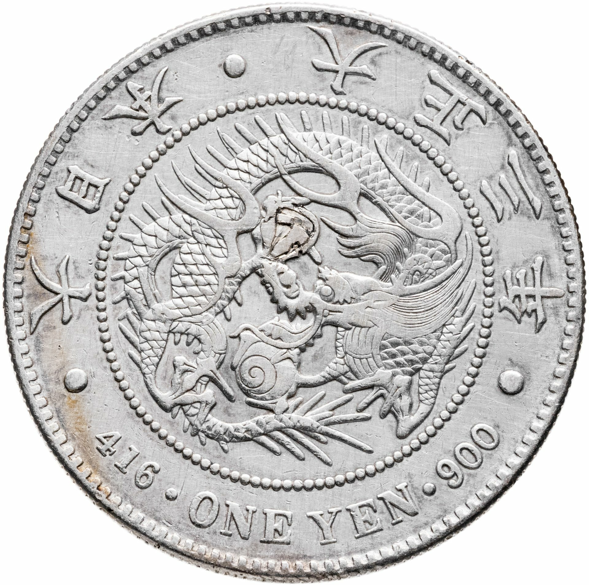 Япония 1 йена yen 1914, Серебро 800, в сохранности VF-XF