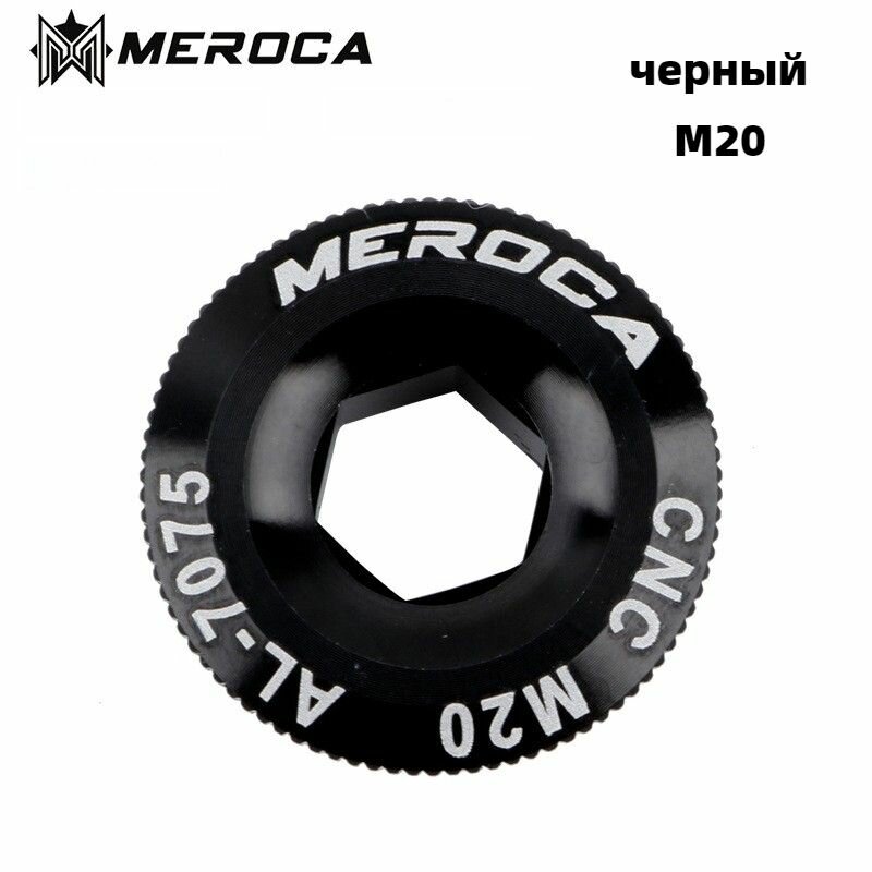 Прижимной Болт Для Шатунов М20 Подходит Для Комплекта Shimano, Черный 1 Шт.