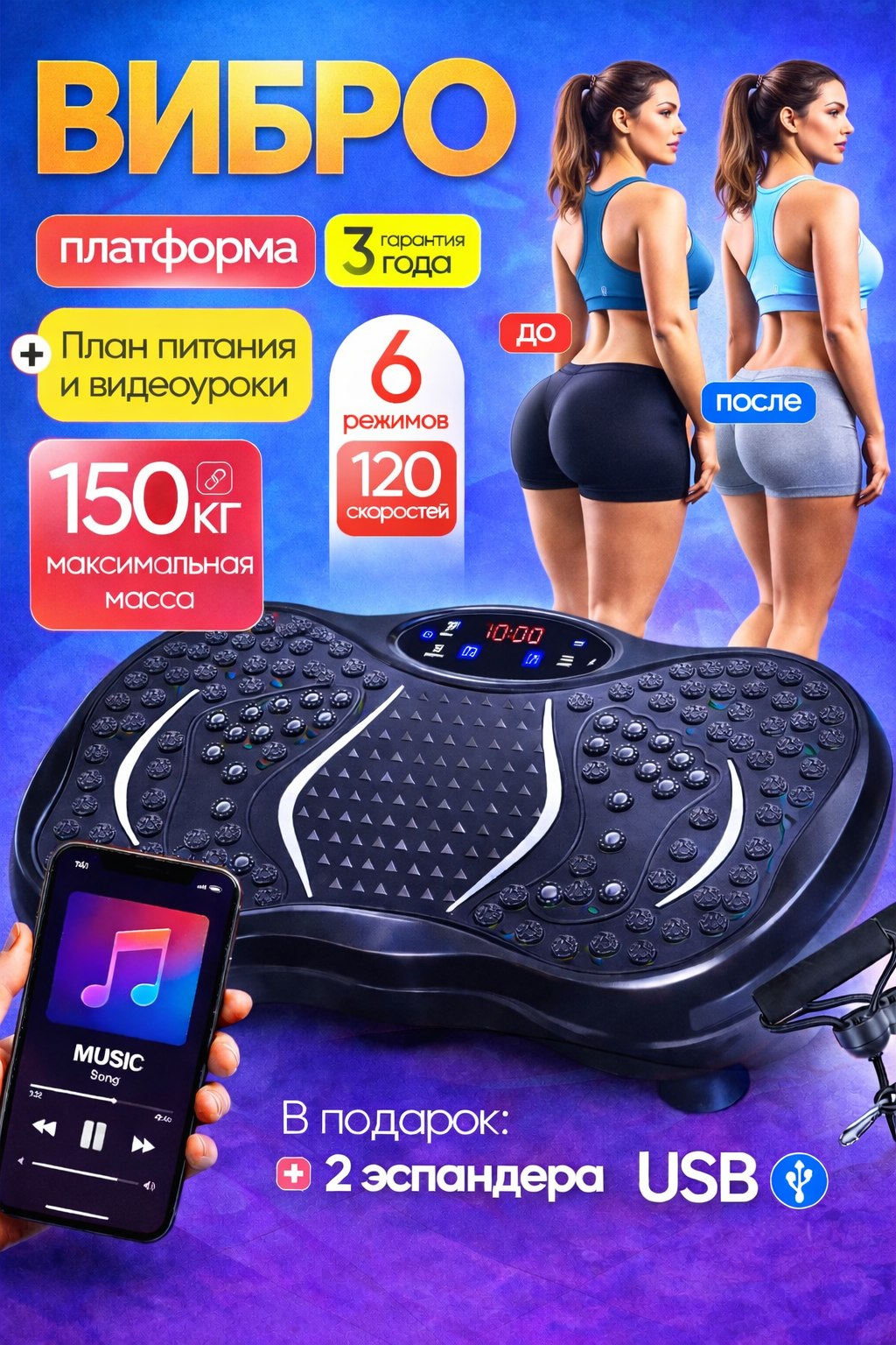 Виброплатформа тренажер для похудения, кардио, степпер для ног, антицеллюлитный, нагрузка 150 кг