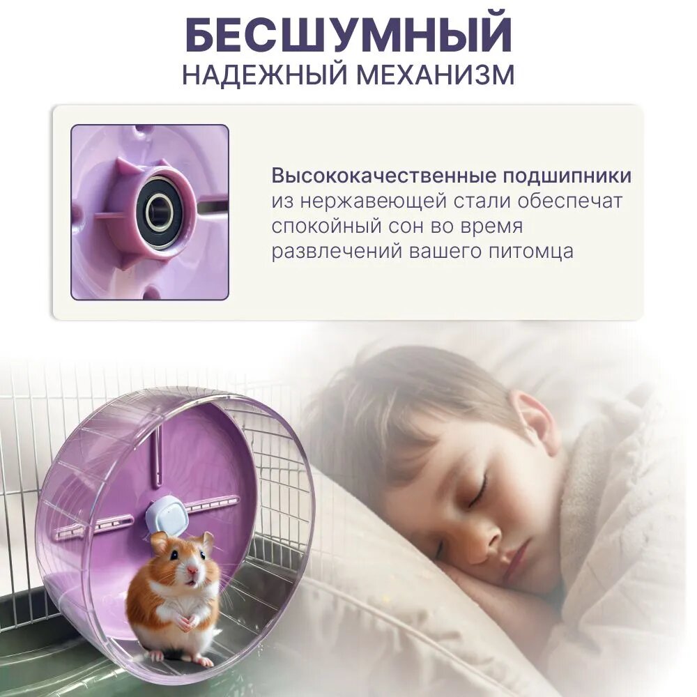 Беговое колесо для хомяка 20 см, розовое, бесшумное, для грызунов — фото 1