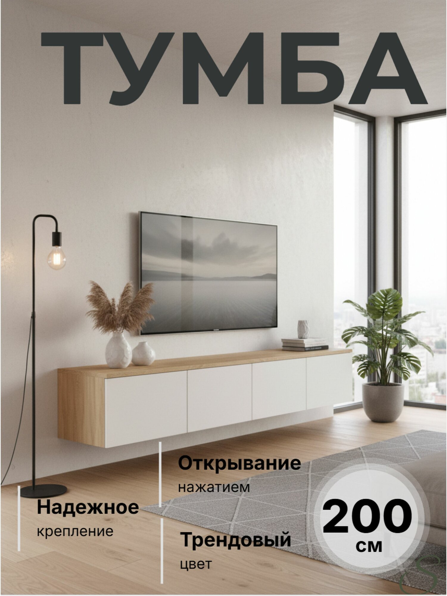 Тумба под телевизор подвесная, 2000мм*360мм*370мм, ячменный/белый