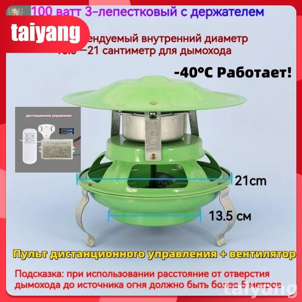 Дымосос для дымохода и камина, Автоматический удалитель дыма, Тягодутьевая машина, Усилитель тяги, Для печи, бани, гаража (220В)