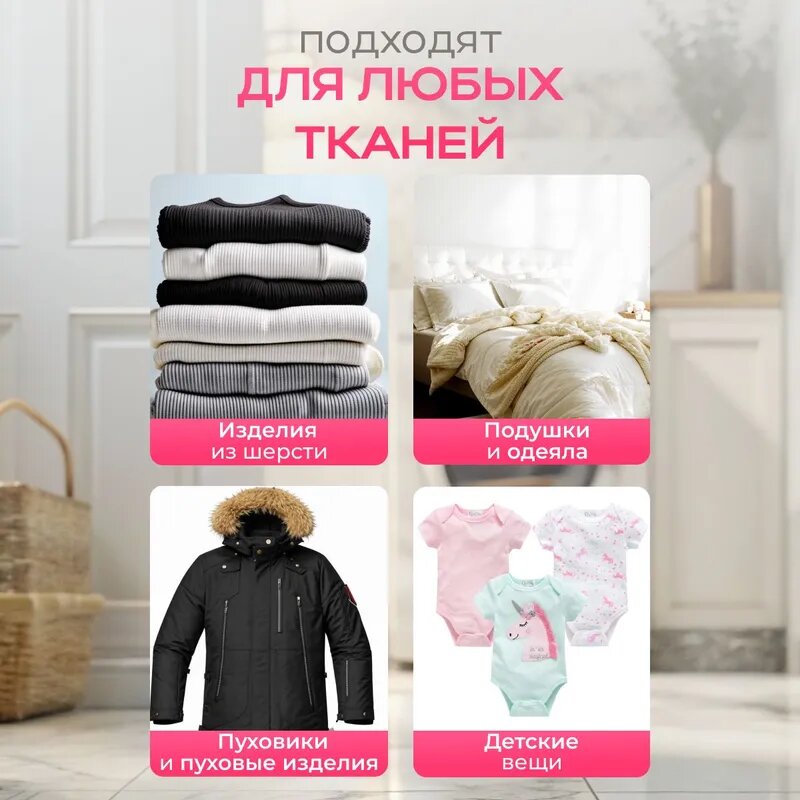 Шарик для стирки — фото 1