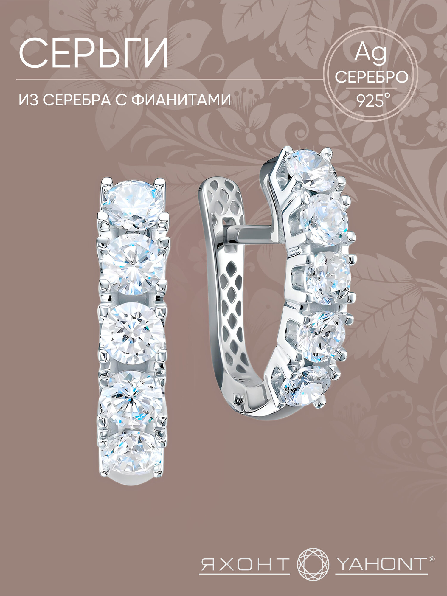 Серьги, серебро, 925 проба, фианит