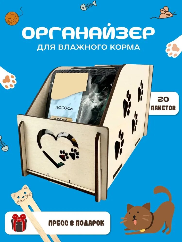 Контейнер для хранения влажного корма паучей