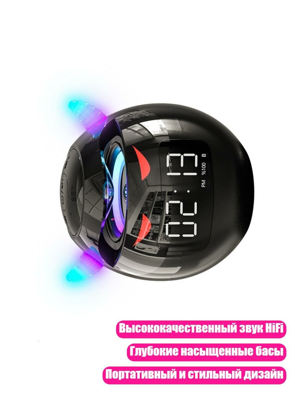 Беспроводная колонка с будильником, Черный