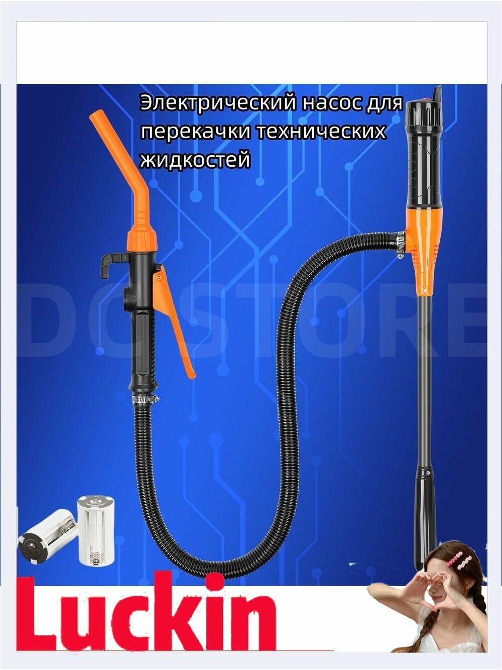 Насос для ГСМ