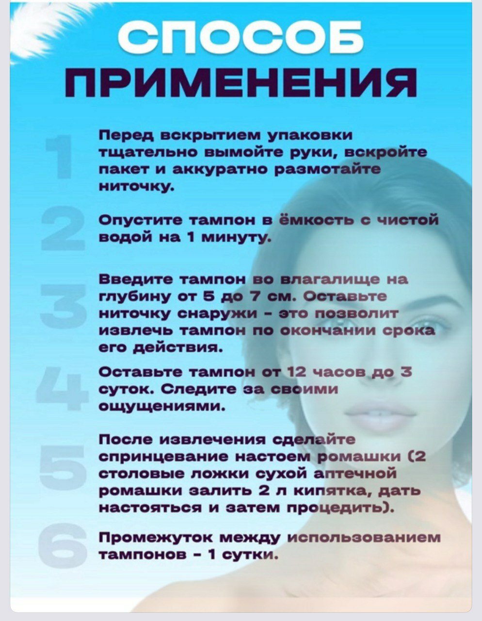 Тампоны 8 шт — фото 1
