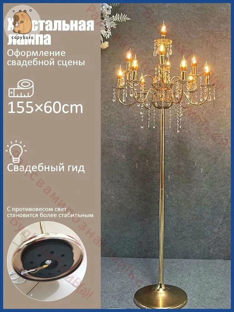 Французский хрустальный напольный светильник