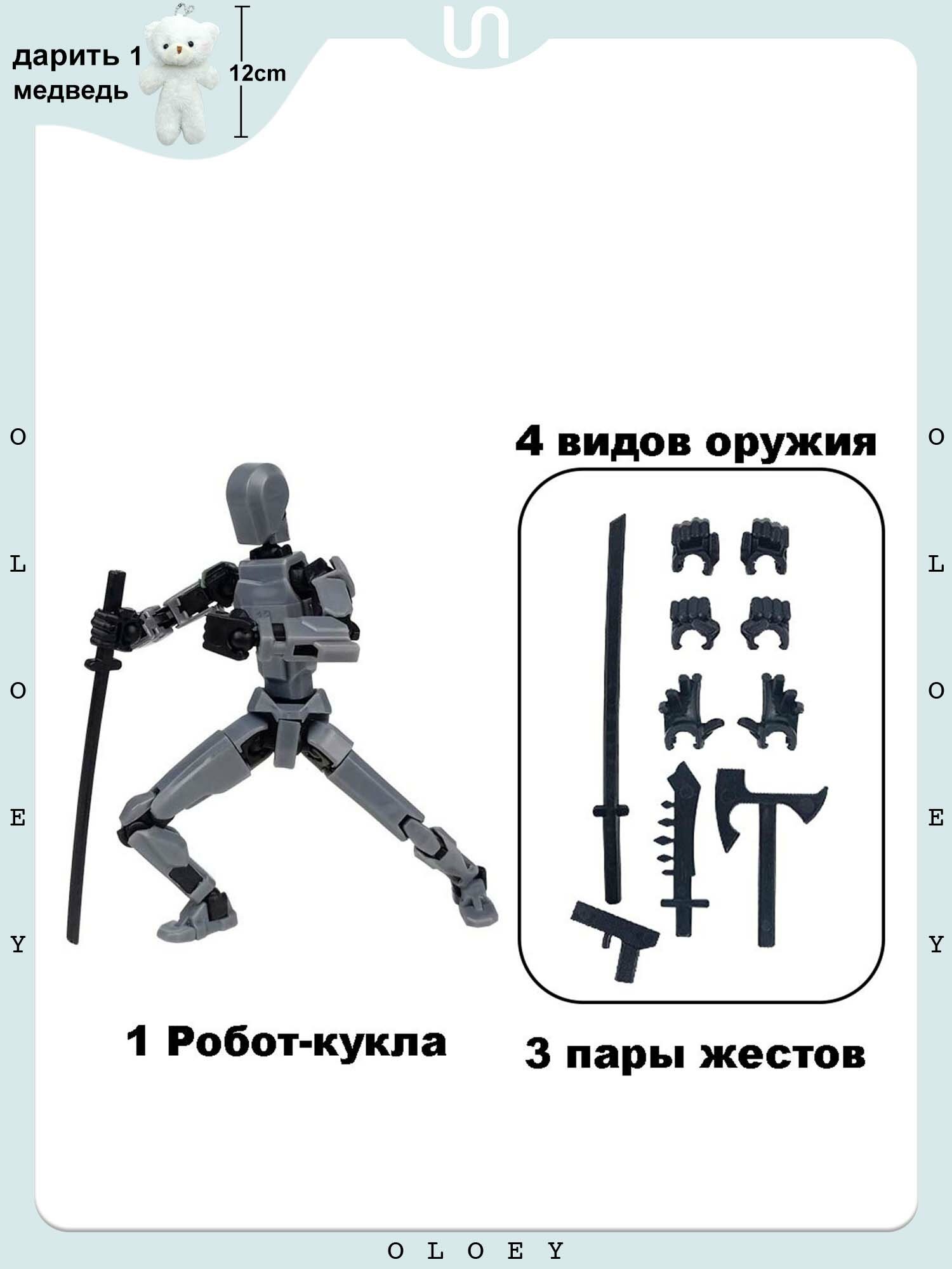 Lucky Titan T13 - шарнирная фигурка робота, стикбот, экшен-кукла (титан 13, т13) 3D-печать, подвижная сборная