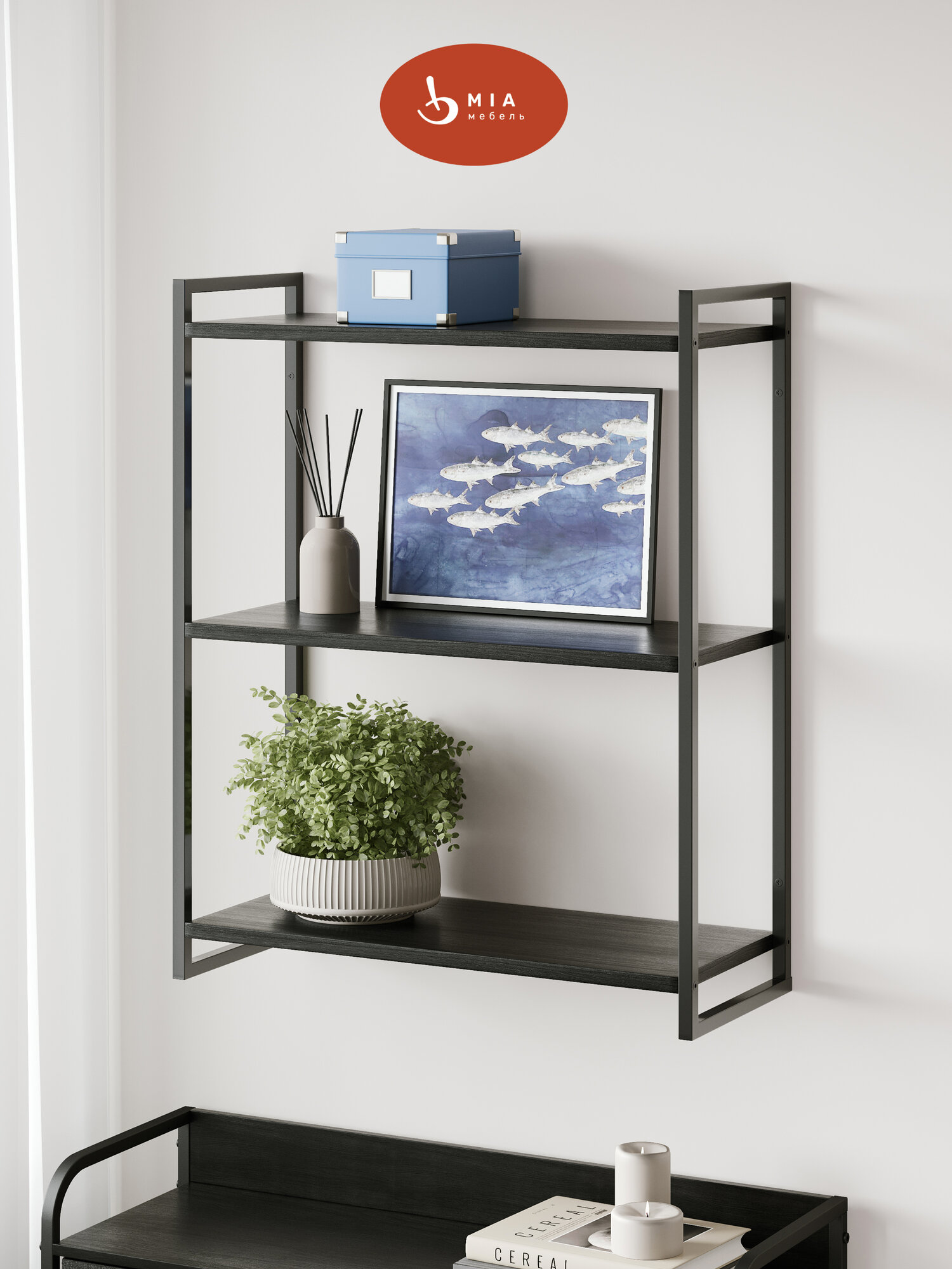 Полка настенная Стилвуд 23, черный