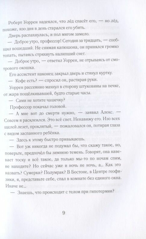 Второй шанс Роберта Уоррена — фото 1