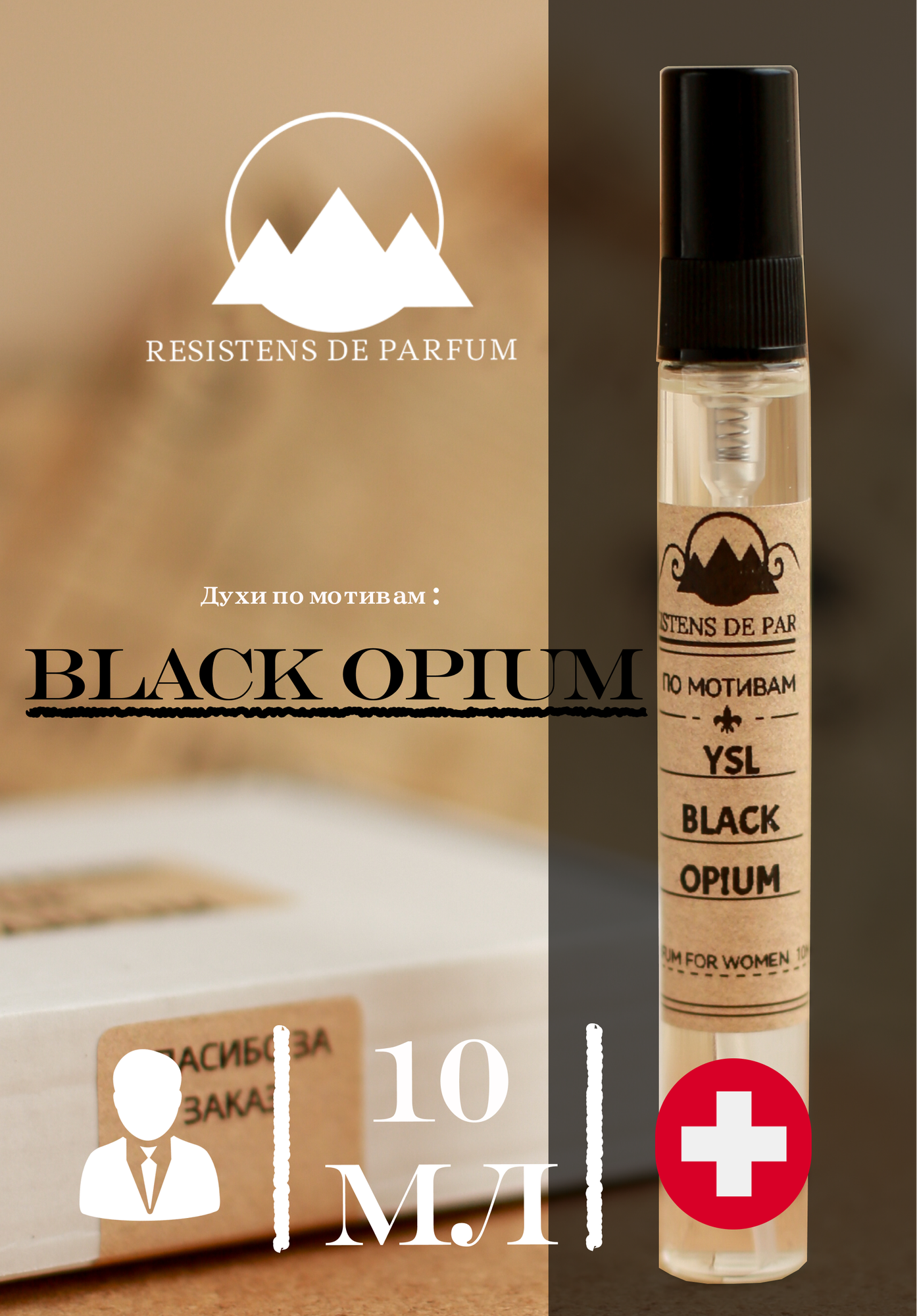 Духи стойкие, масляные женские по мотивам Black Opium , 10 мл