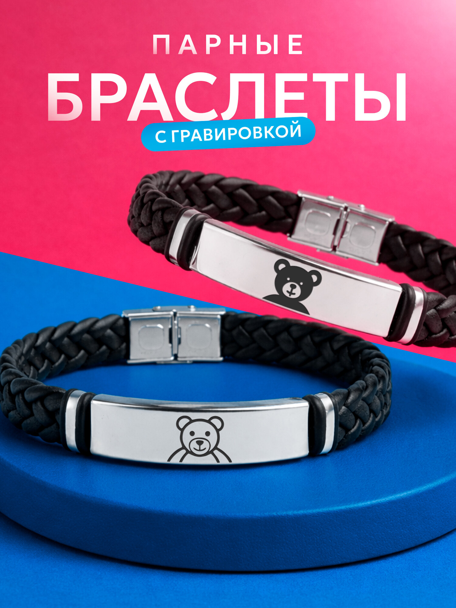 Жесткий браслет