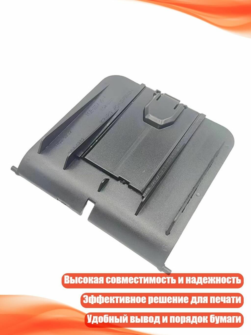 Лоток для бумаги для принтеров P1106, P1108, P1109, P1607