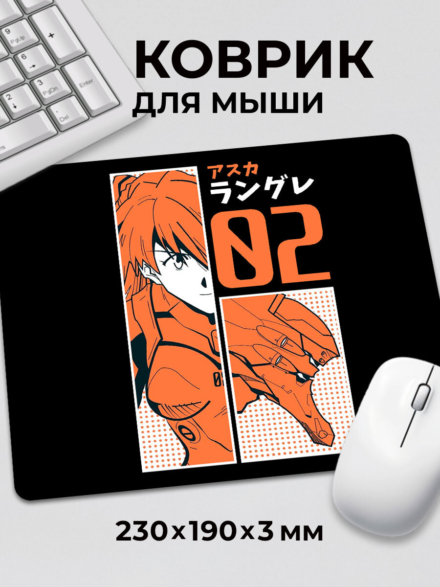 Коврик для мышки Аниме манга Евангелион Evangelion Аска 02