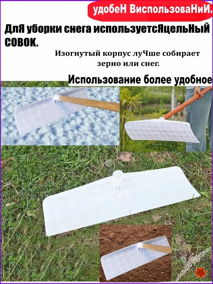 Скрепер для уборки снега для уборки снега, универсальная 58 см