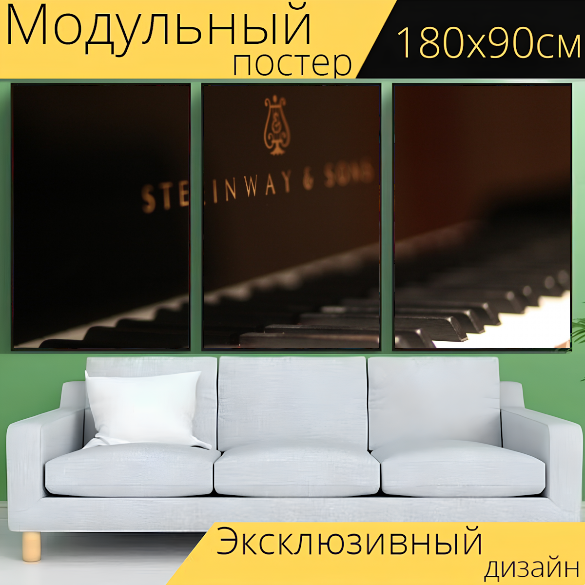 Модульный постер "Старый фортепиано Музыкальный инструмент, клавиатура пианино, рояль Черные и белые, обои, фон Клавиатура черный." 180 x 90 см. для интерьера на стену в тубусе