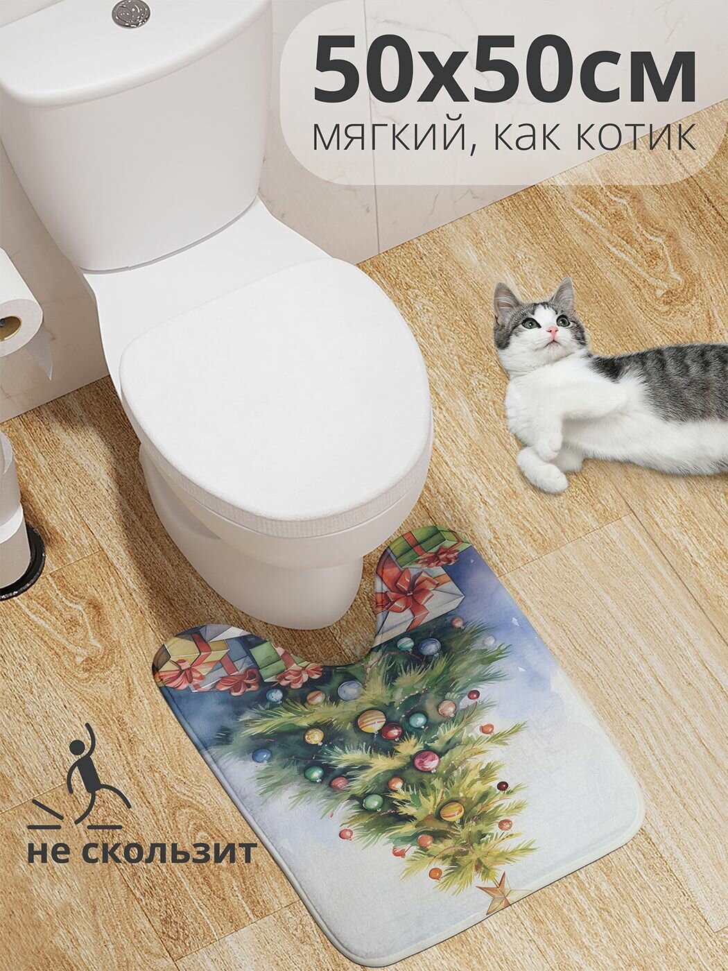 Коврик для туалета с вырезом противоскользящий "Сказочный праздник" 50x50 см , JoyArty, серия Новый год