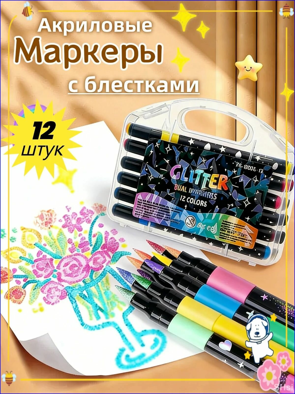 Эксклюзивные спиртовые фломастеры с блестками, акриловые и несмываемые, для рисования