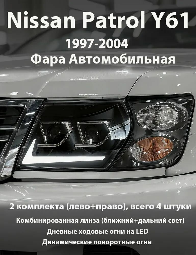 Фары автомобильные