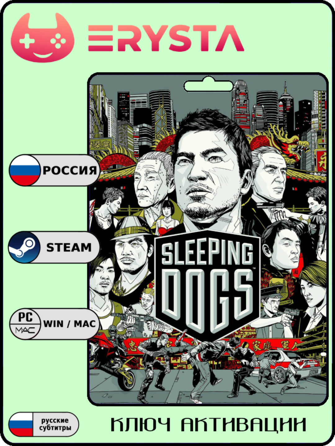 Игра Sleeping Dogs Definitive Edition Цифровой ключ активации для PC (Steam), РФ и СНГ