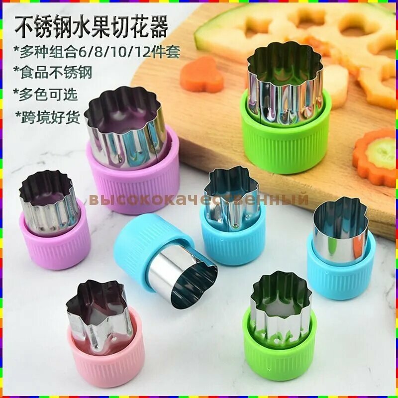 Форма для канапе 3 шт