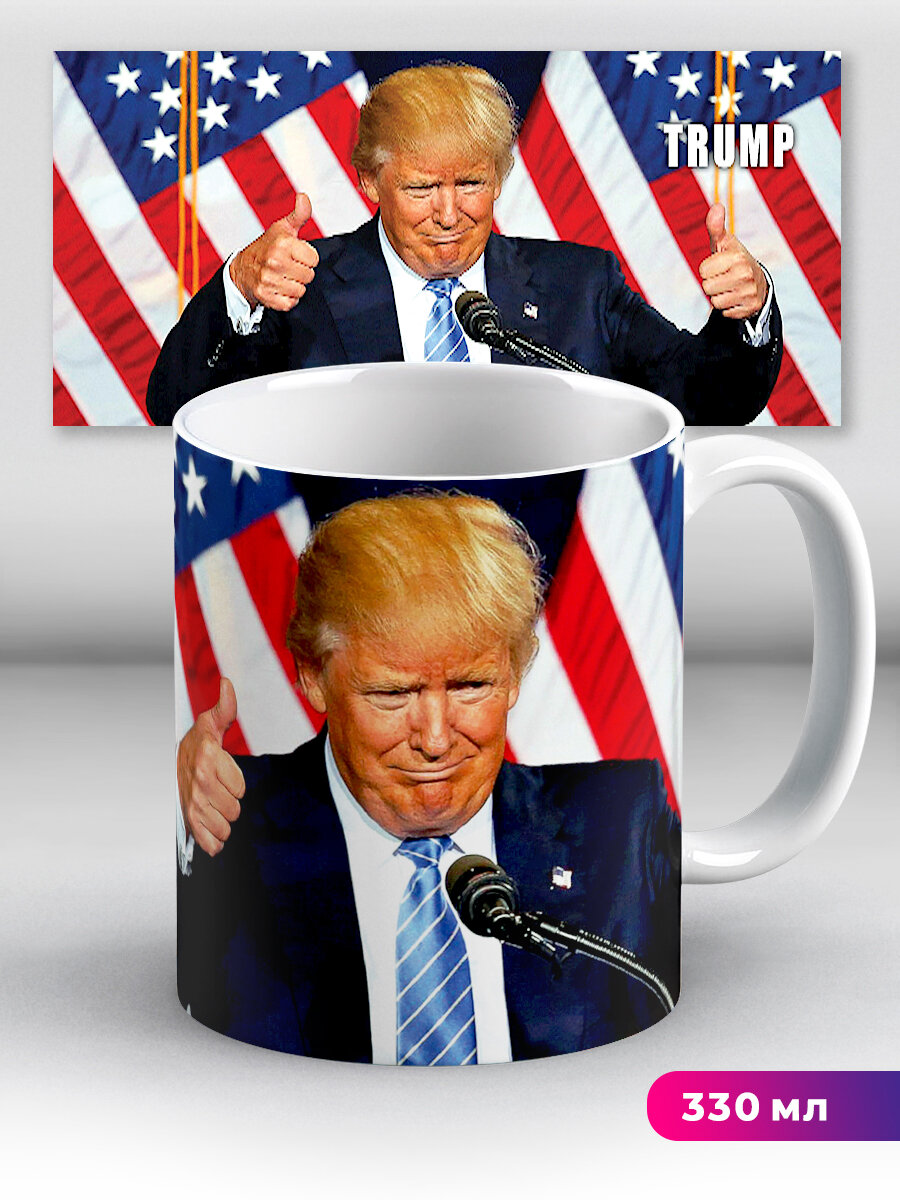 Кружка Трамп Trump