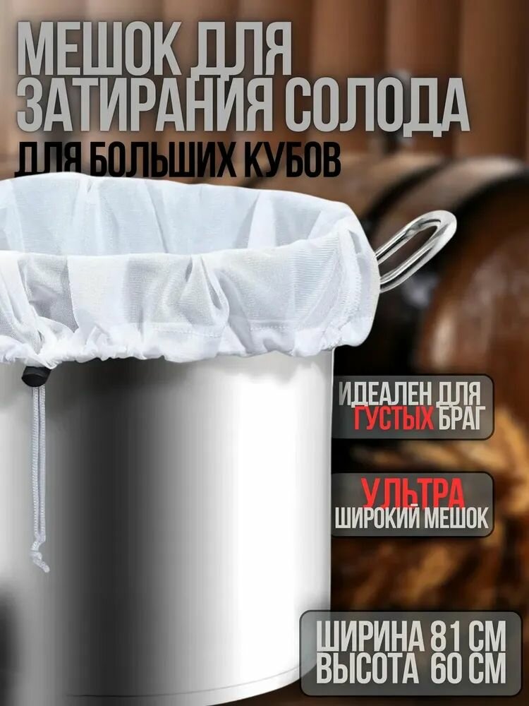 Лавсановый мешок