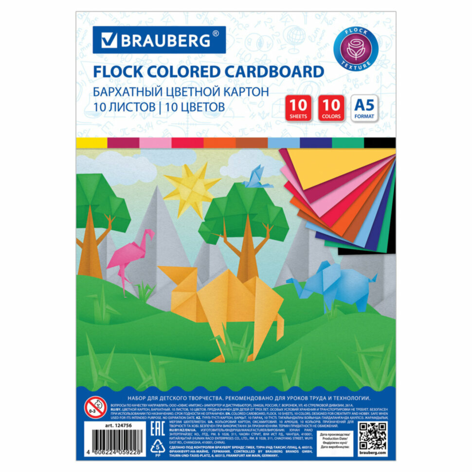 Картон цветной малого формата, А5, бархатный, 10 листов, 10 цветов, 180 г/м2, BRAUBERG, 124756, 124756