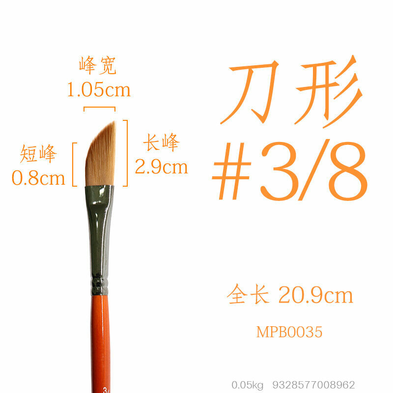 Распродажа: Кисть для волос из нейлона Monmartre, масляная живопись, акриловая краска, гуашь, акварель, ручная роспись, контурная кисть для начинающих