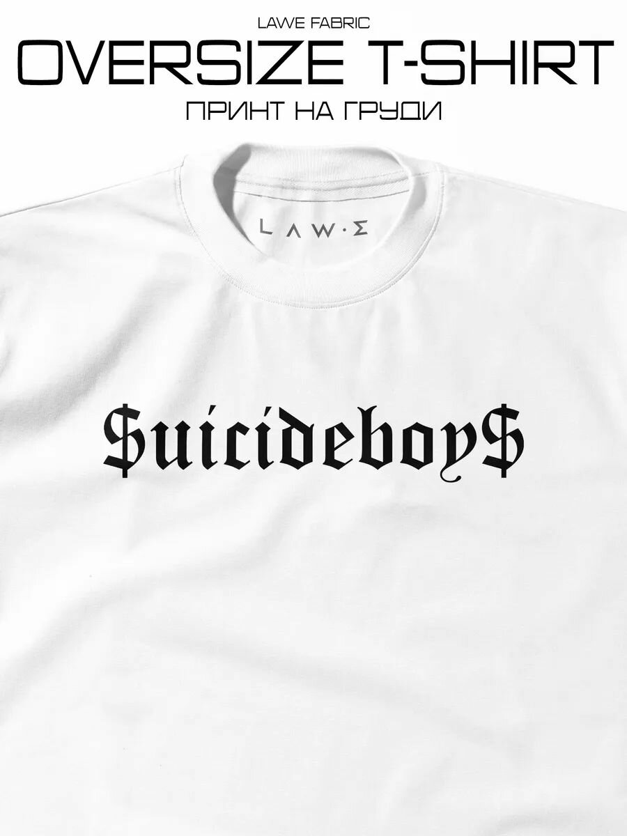 Футболка SUICIDEBOYS