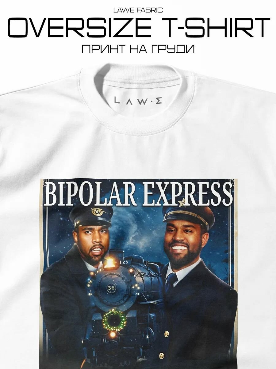 Футболка BIPOLAR EXPRESS