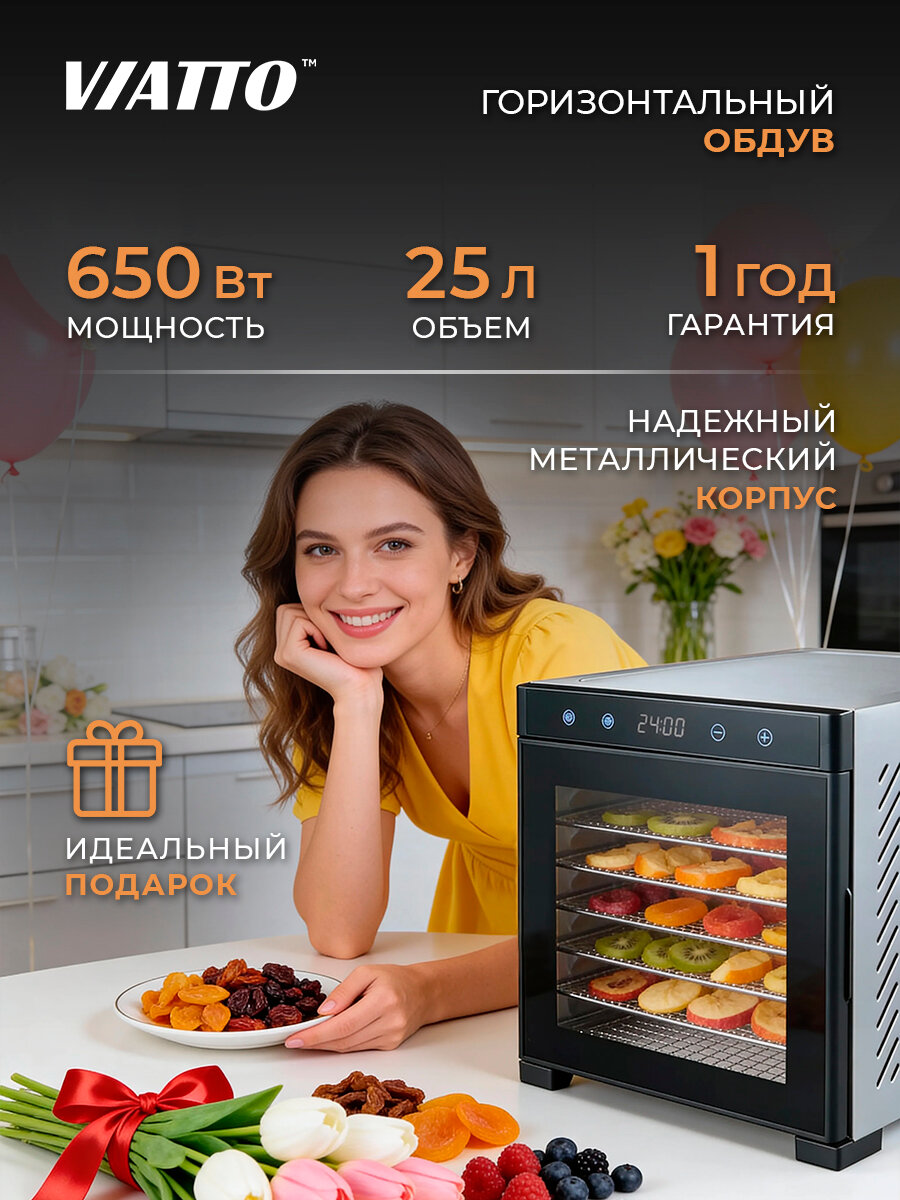 Сушилка для овощей VIATTO VA-DG6SS, дегидратор. электросушилка