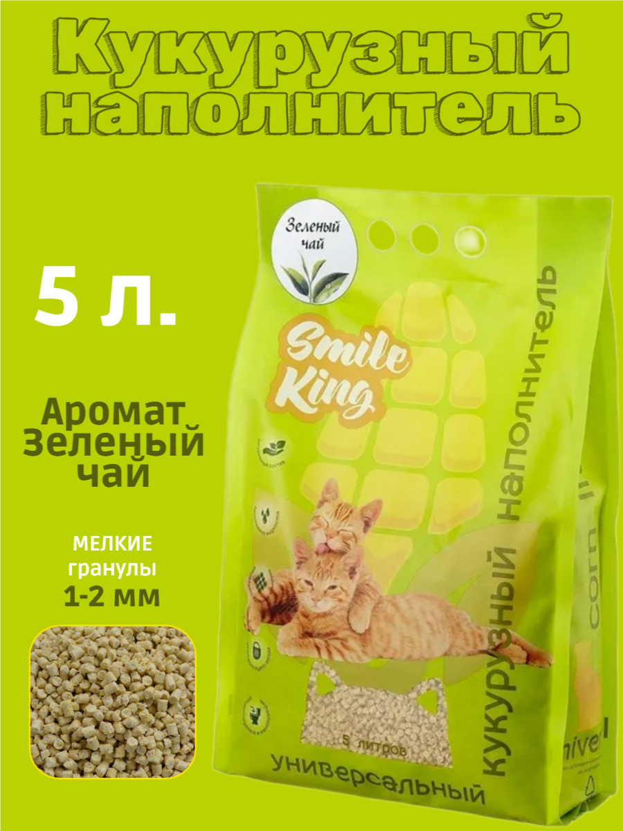 Наполнитель Smile King, универсальный, кукурузный, с ароматом зеленого чая, 3 кг