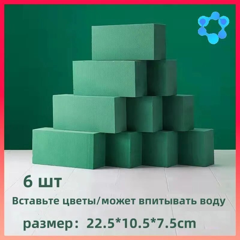 Флористическая губка-