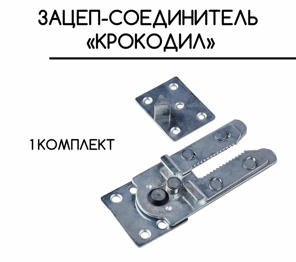 Набор мебельной фурнитуры