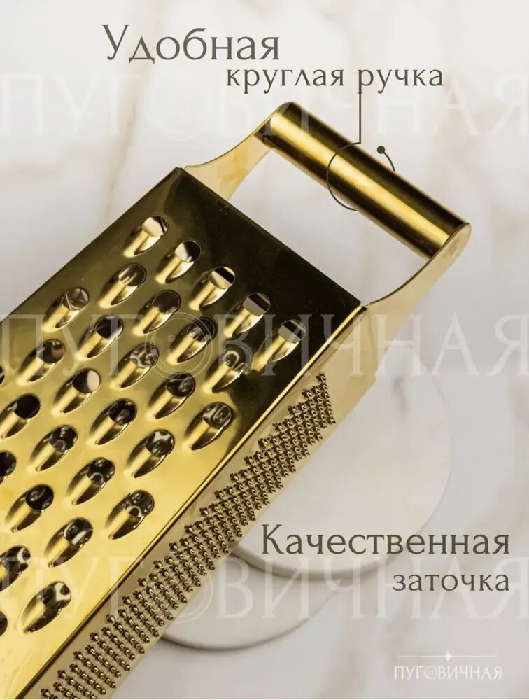 Терка — фото 1