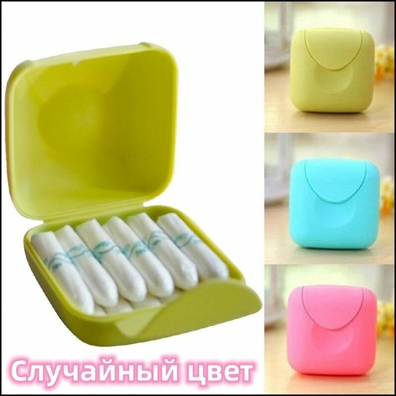 Футляр для гигиенических прокладок 1 шт