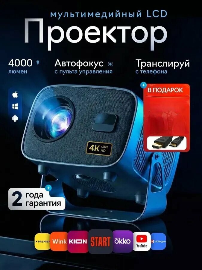 Гобо-проектор Проектор, темно-серый