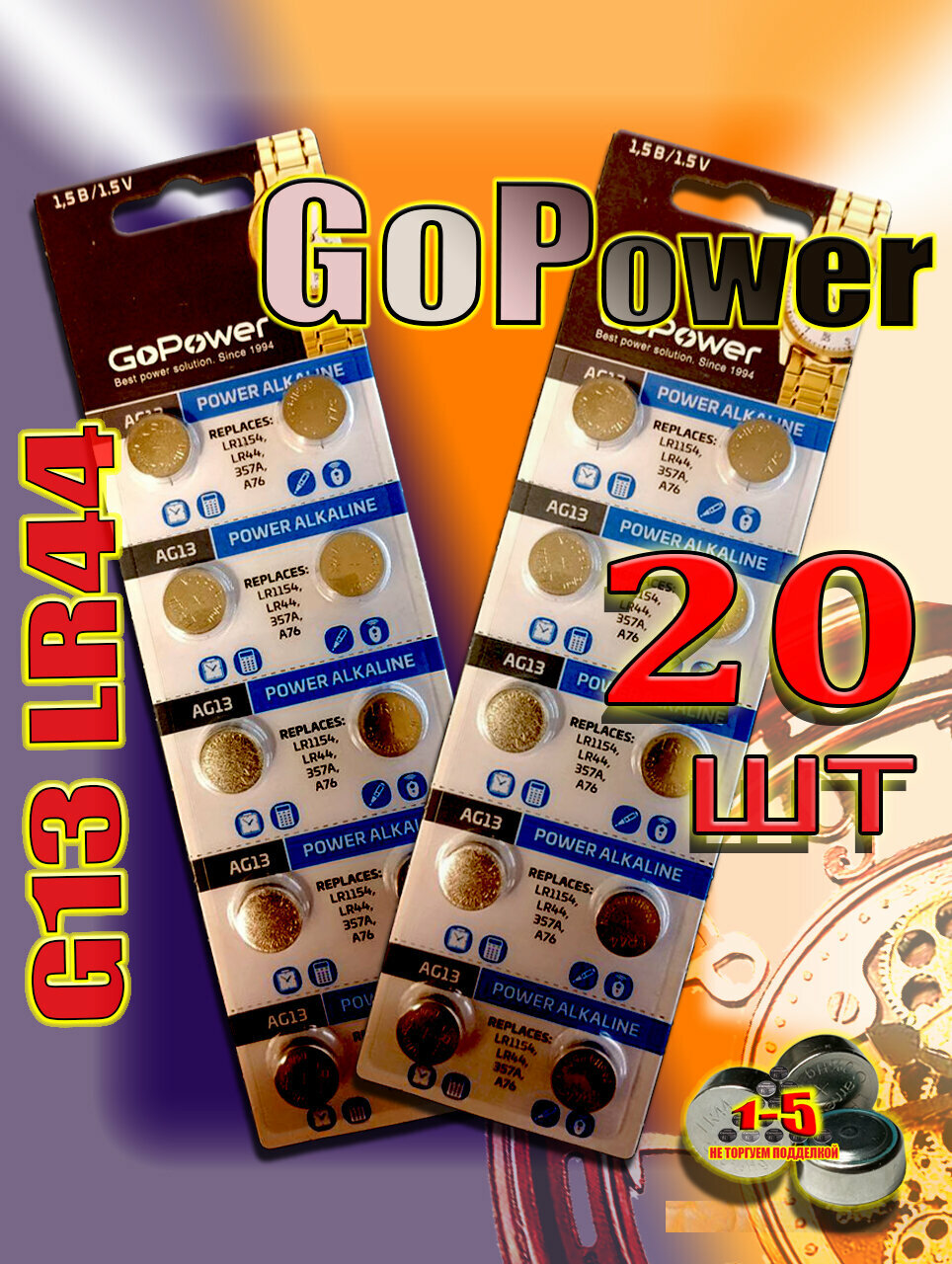 AG13 (LR44) батарейки, 20 штук, алкалиновые 1,5V. Gopower