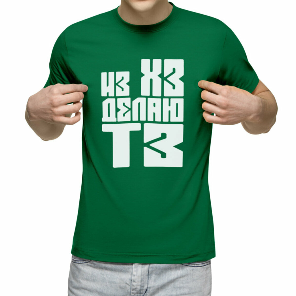 Мужская футболка «Из ХЗ делаю тех задание - надпись» (зеленый, S)