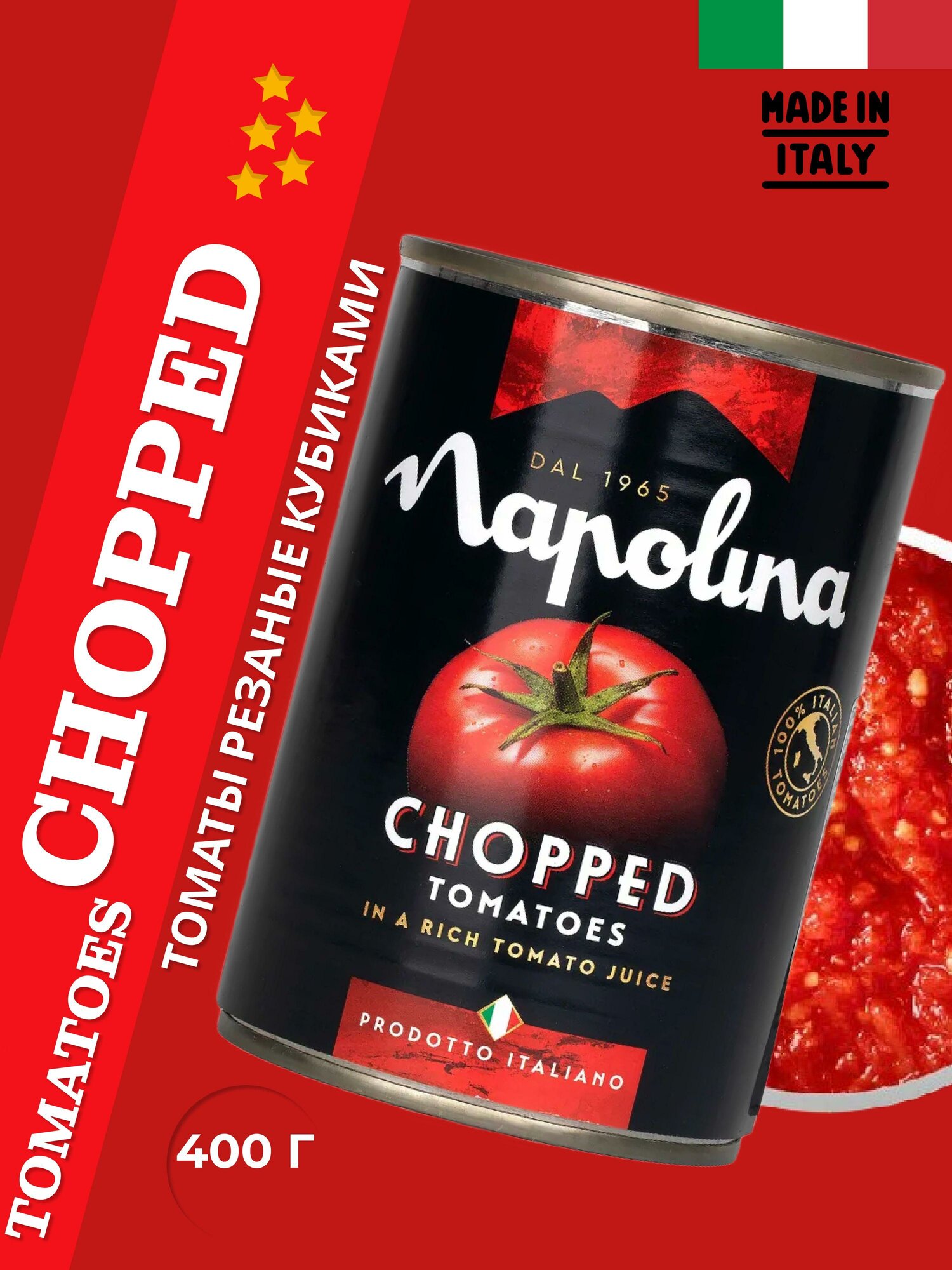 Томаты резаные кубиками Napolina в томатном соке, 400 г