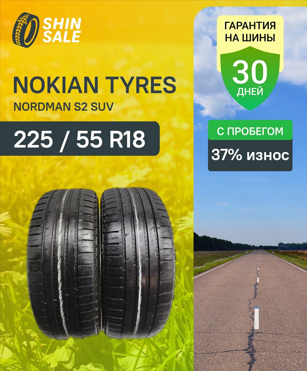 Летние БУ шины Nokian Tyres Nordman S2 SUV 225/55 R18 37.0% износ T0164295