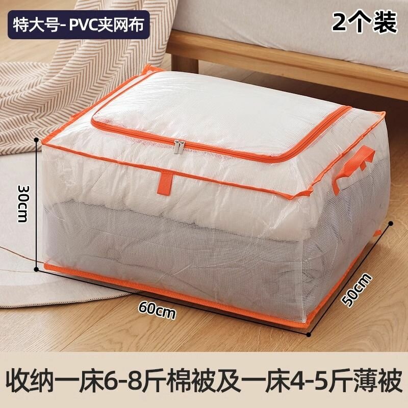 ПВХ сумка для хранения, большая прозрачная влагозащитная сумка для организации багажа, сумка для переезда и упаковки одежды