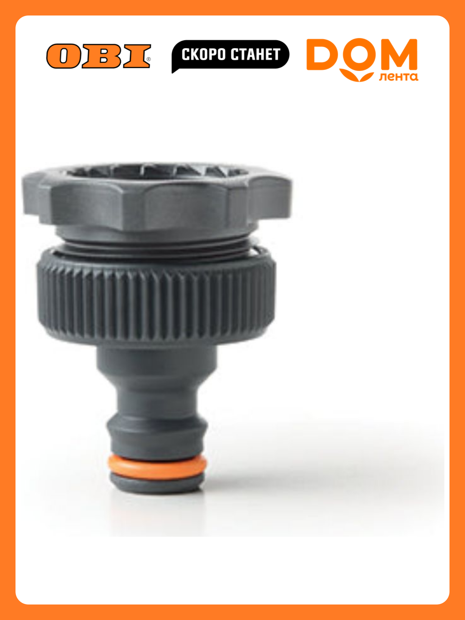 Штуцер GF80005436, для шланга, с быстроразъемным соединением ниппель, пластик