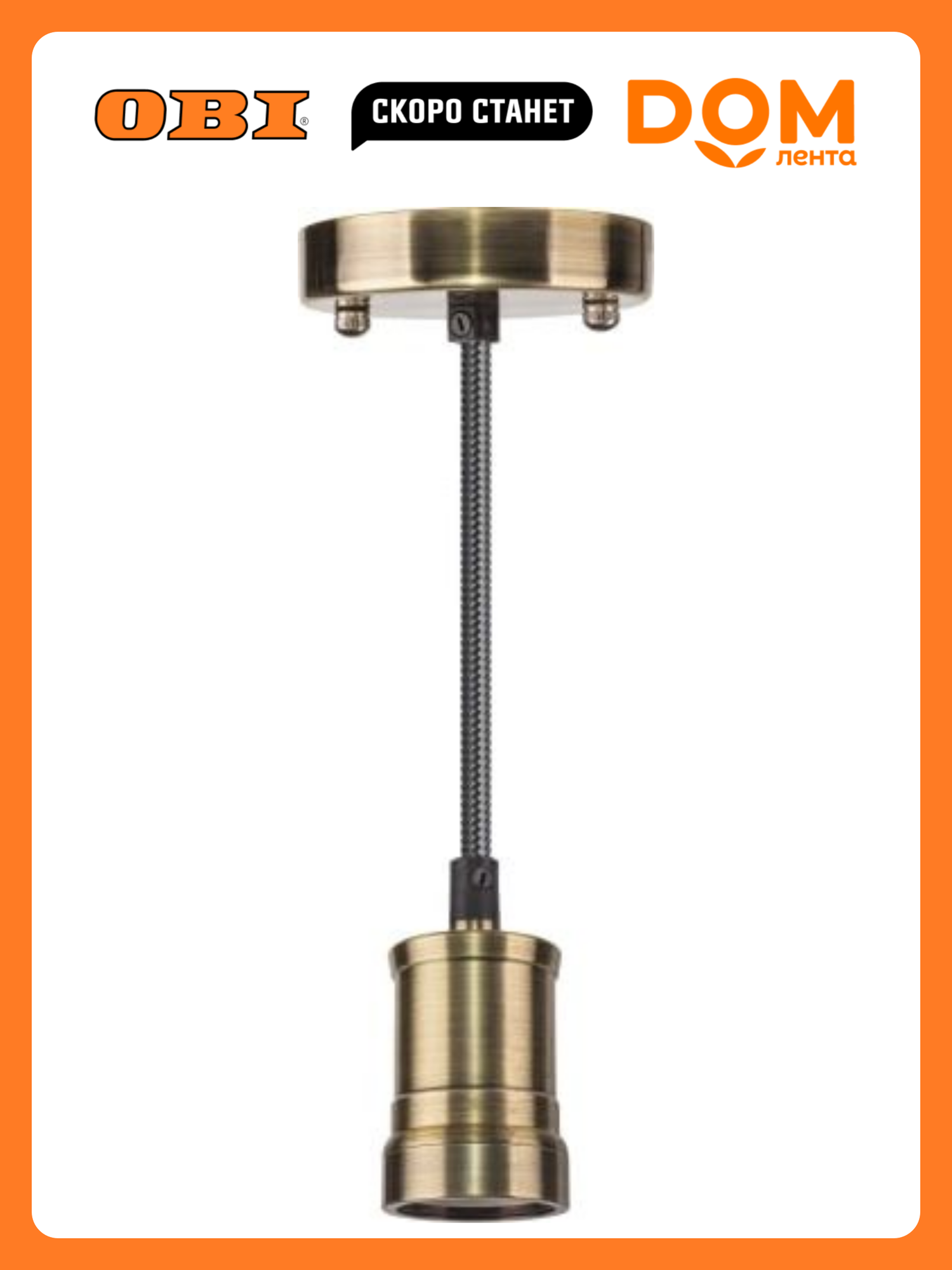 Светильник Navigator, металл, бронза, E27, 60Вт, IP20, длина подвеса 150см