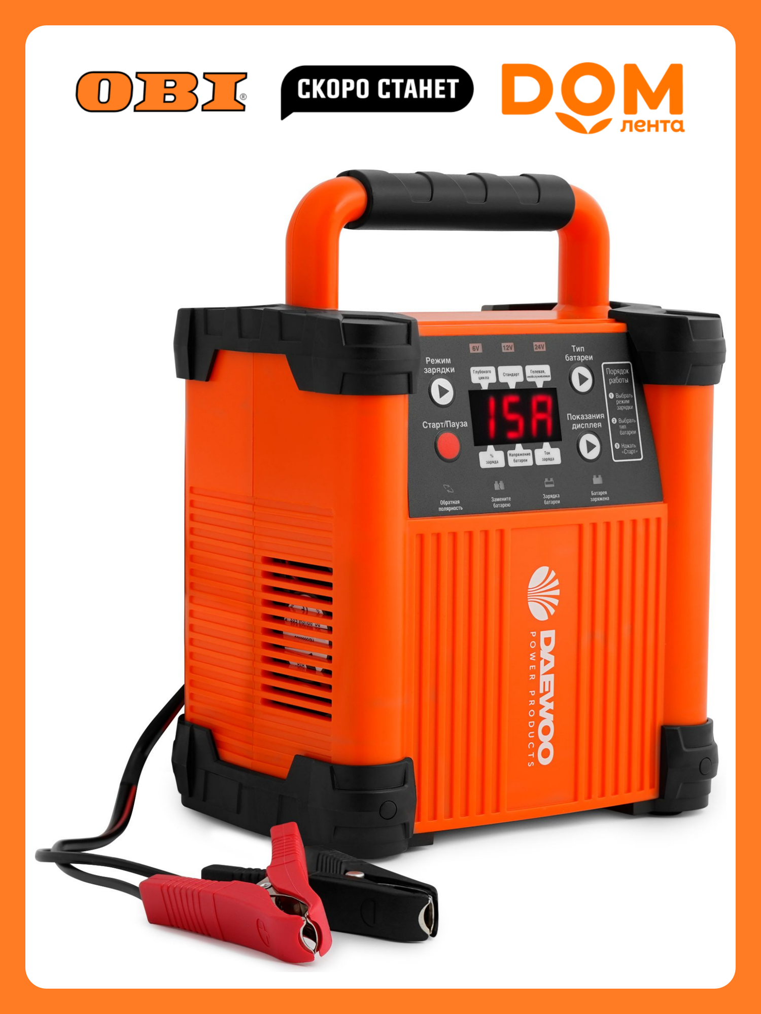 Устройство зарядное DAEWOO dw 1500