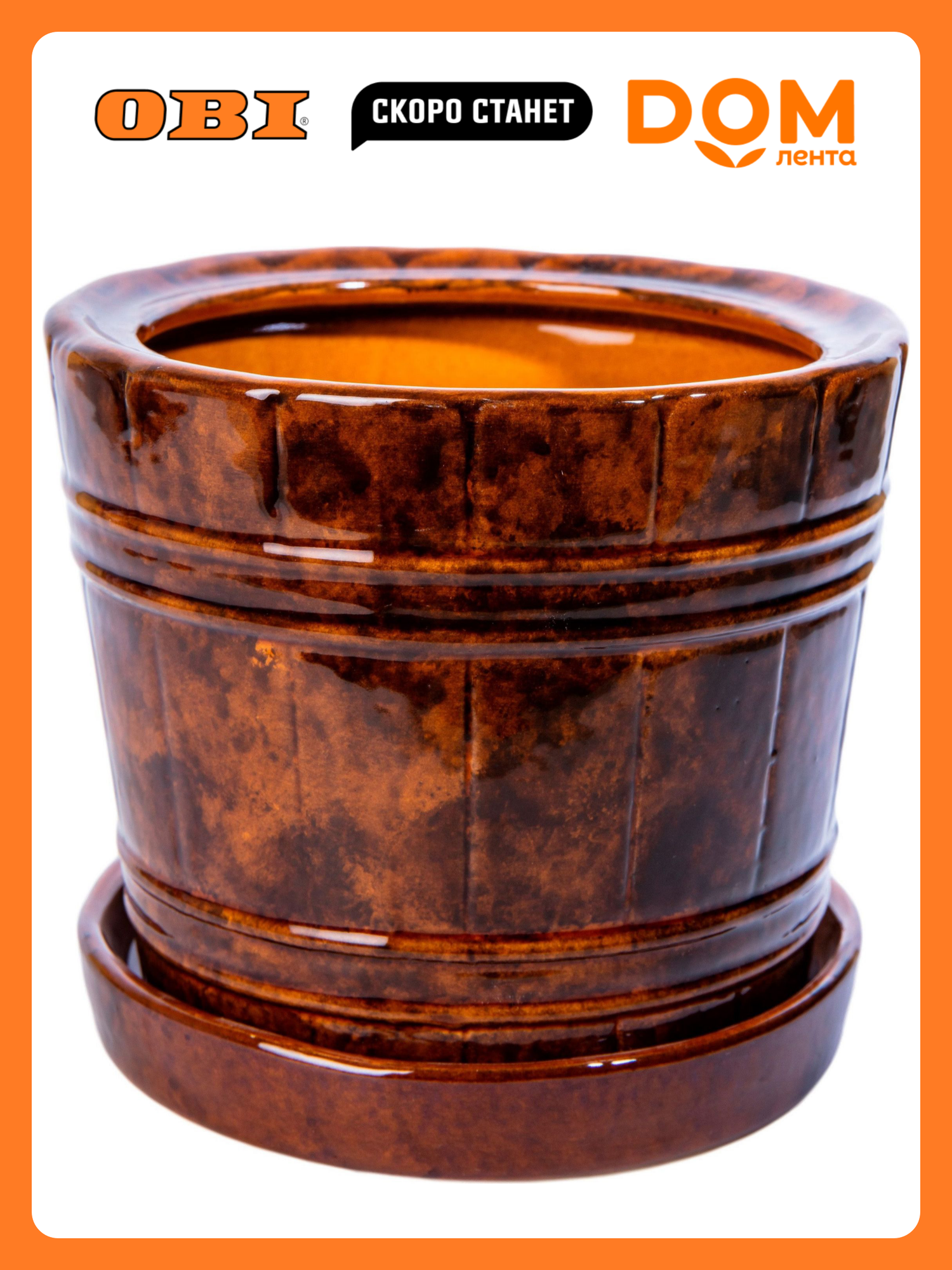 Горшок Кадка №1, керамический, с поддоном, коричневый, d16см